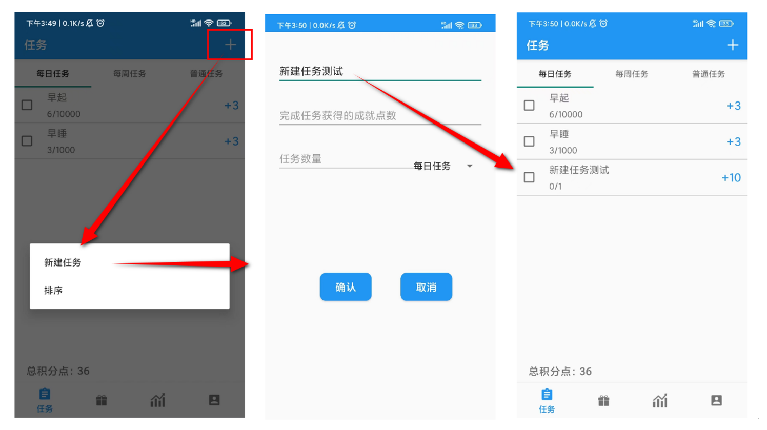 GitHub - qxf-72/Playtask: 每日任务管理 手机app | 暨南大学移动软件开发课程设计项目