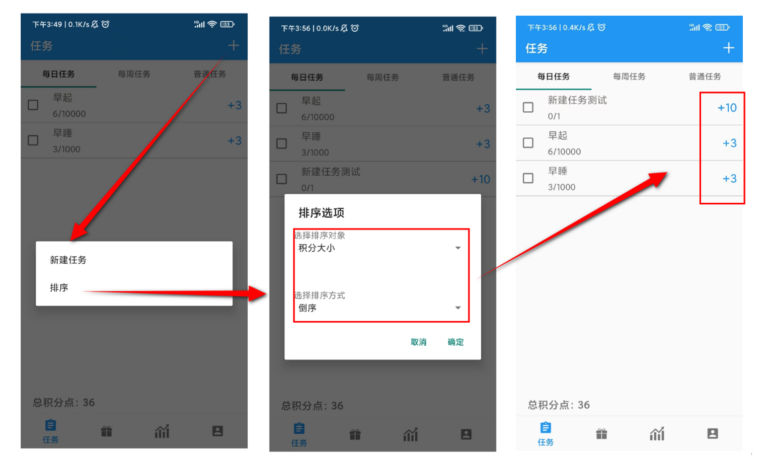 GitHub - qxf-72/Playtask: 每日任务管理 手机app | 暨南大学移动软件开发课程设计项目
