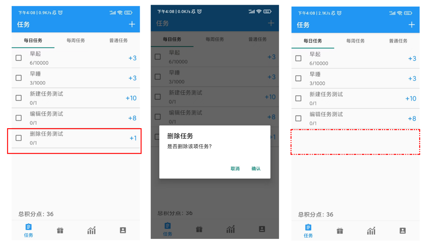 GitHub - qxf-72/Playtask: 每日任务管理 手机app | 暨南大学移动软件开发课程设计项目